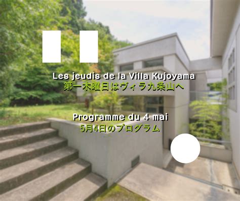 Villa Kujoyama Jeudis De La Villa Kujoyama Le Programme Du 4 Mai