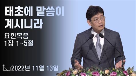 20221113 양산교회 주일 낮예배 예배실황 Youtube