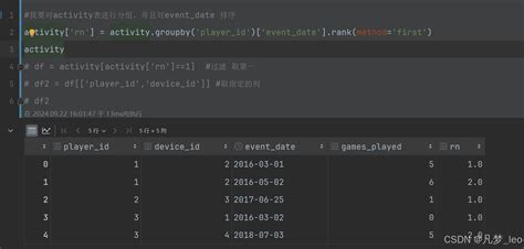 5，python数分之pandas训练，力扣，512 游戏玩法分析 ii csdn博客