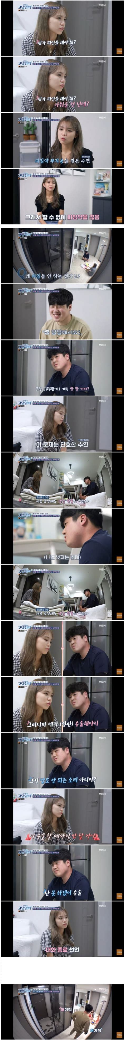 부부관계를 거부하는 아내 포텐 터짐 최신순 에펨코리아