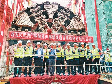 澳門消息：澳門橫琴輕軌 完成貫通 東方日報