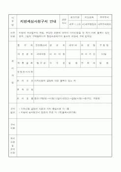 병무청 고충심사 청구서