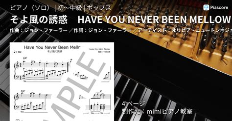【楽譜】そよ風の誘惑 Have You Never Been Mellow オリビア・ニュートン＝ジョン ピアノソロ 初〜中級