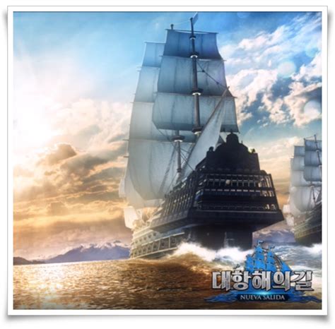 모바일 해양 Mmorpg 대항해의길 네이버 블로그