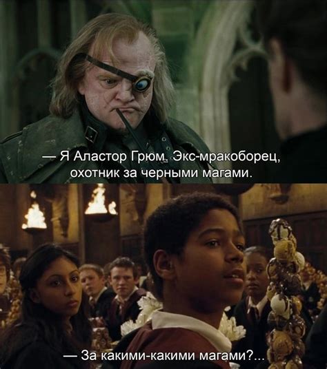 Пин от пользователя Женя на доске Быстрое сохранение Гарри поттер Мемы Смешные мемы