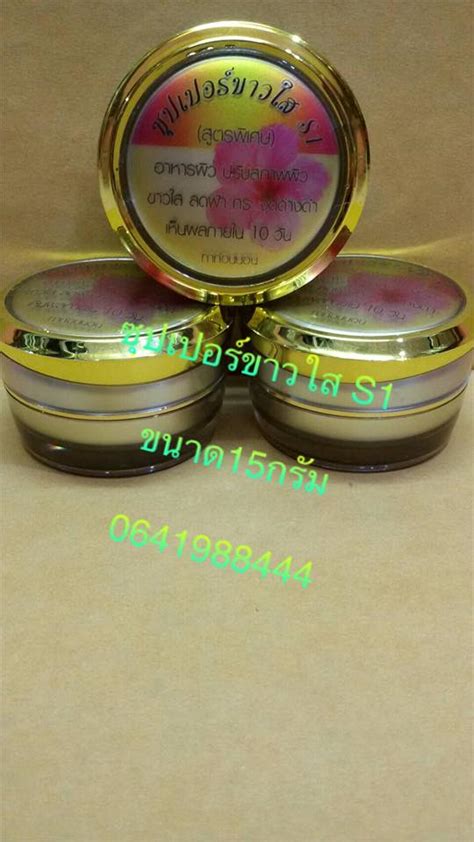 สุด ครีมลาเม่ไวท์ ของแท้ 100 เจ้าของแบรนด์ กั้ง ภิชชาญา