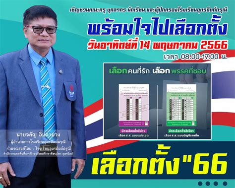 โรงเรียนอุตรดิตถ์ดรุณี