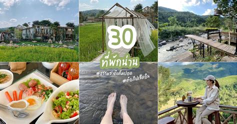 16 คาเฟ่น่าน ใหม่ๆสวยๆ 2025 ร้านกาแฟน่าน นั่งชิว นั่งสบาย ปังๆ