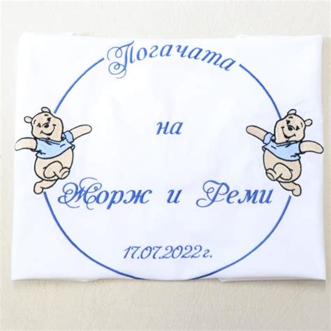 ПОГАЧАТА НА ЖОРЖ И РЕМИ