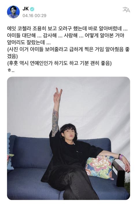 Bts Jungkook Makes An Early Return To Korea From Coachella For J Hope