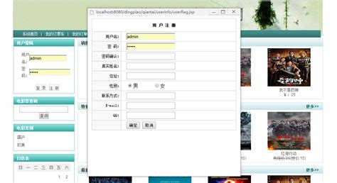 java ssh mysql电影售票系统 代码 当牛作码