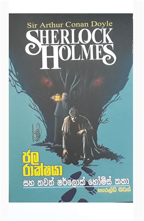 Jala Rakshaya By Sherlock Holmes ජල රාක්ෂයා සහ තවත් ෂර්ලොක් හෝම්ස් කතා Daraz Lk