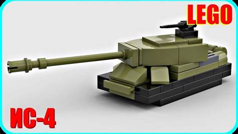 Мини танк ИС-4 из Лего - Смотреть онлайн в поиске Яндекса по Видео