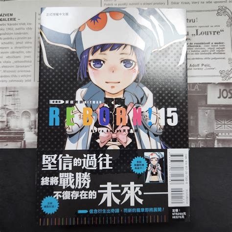 東立出版社 新書 家庭教師 Hitman Reborn 愛藏版 第15上市！首刷隋書附贈典藏卡！