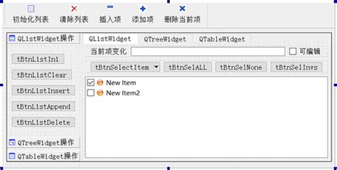 Qt QListWidget和QToolButton用法详解实例分析 qlistwidget 显示按钮 CSDN博客