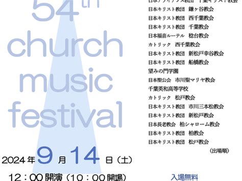 日本福音ルーテル稔台教会 千葉県松戸市稔台のプロテスタント教会