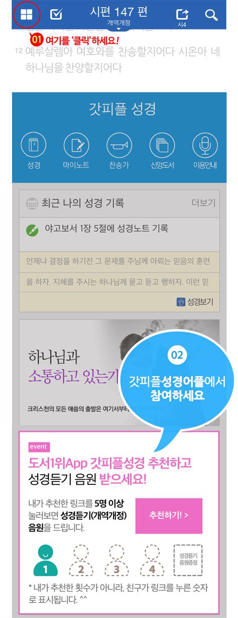 성경듣기 음원 무료로 받으세요