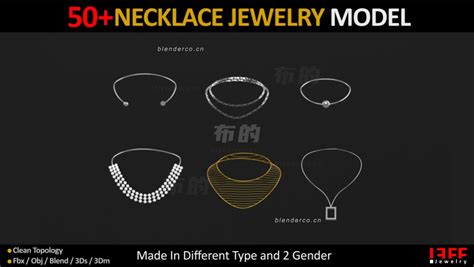 50款blender玛雅项链女士佩戴珠宝首饰3d模型 Blender布的