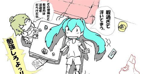 ボカロ 【ボカロ1ｺﾏｼﾘｰｽﾞ】第54弾「逃走する空想」 ミニよさのイラスト Pixiv