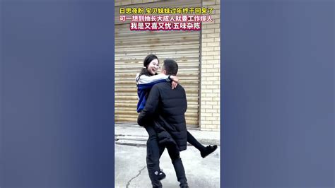 我這寶貝抱養妹妹，可是我一手帶大的，為了供她上大學，我提前錯學省吃儉用拼命幹活，這些年自己也耽誤了找媳婦，想到妹妹馬上就要學業有成出去工作
