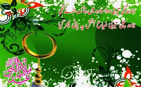 12 Rabi Ul Awal Beautiful Islamic Wallpapers Hd Hq Bara Rabi Ul Awal