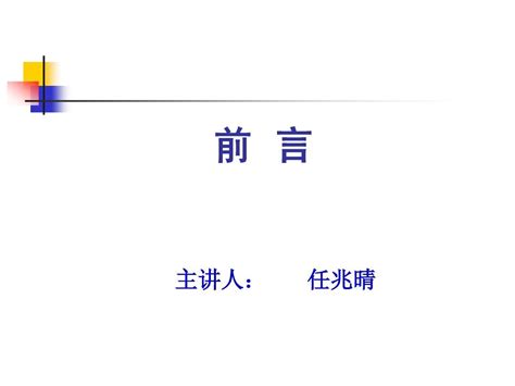 会计学第一章 概论2 Word文档在线阅读与下载无忧文档