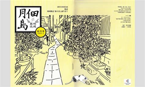 地域雑誌 佃月島 郵送申込 パスマーケット