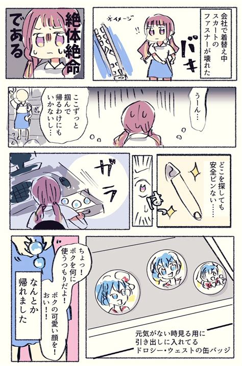「会社でピンチに陥った 」こや🎖️koya Akashiの漫画