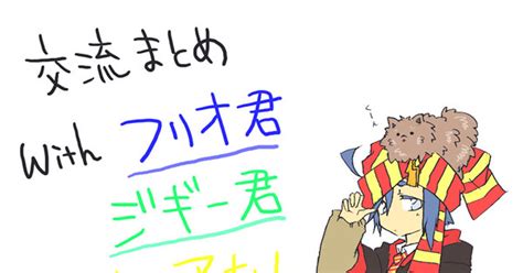 ぴくホグ】 【ぴくホグ】交流まとめ【交流】 からしまよのマンガ 【ぴくホグ】談話室 Pixiv