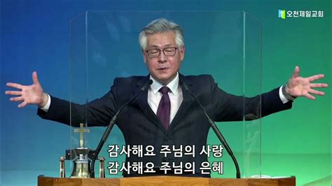 구원의 은혜와 믿음2 Youtube