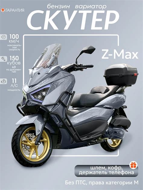 Скутеры купить по низкой цене на Яндекс Маркете