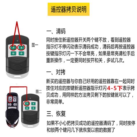 通用对拷贝电动卷帘门卷闸门伸缩门车库门遥控器钥匙433 315 虎窝淘