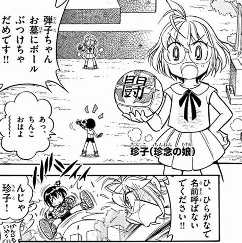 ドッジ弾子 全話感想