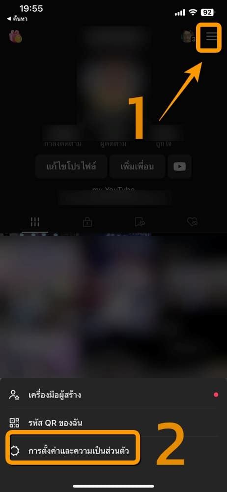 วธหา UID บญช TikTok เรา สำหรบแจงขอความชวยเหลอเกยวกบ TikTok