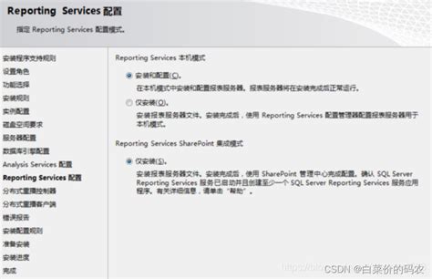 Sql2012安装教程详细 Csdn博客