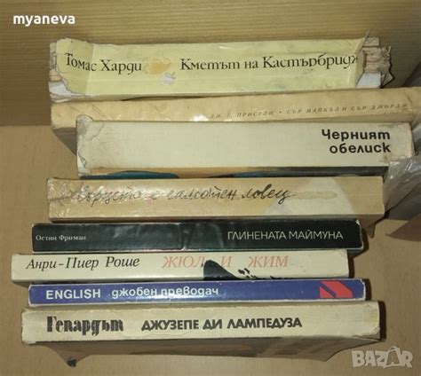 Стари книги в Художествена литература в гр Пловдив Id40658520 — Bazarbg