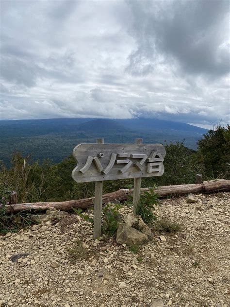 三方分山・精進山・パノラマ台 ちょさんの三方分山・パノラマ台の活動データ Yamap ヤマップ