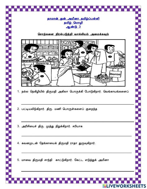 வாக்கியம் அமைத்தல் Liveworksheets 1441529