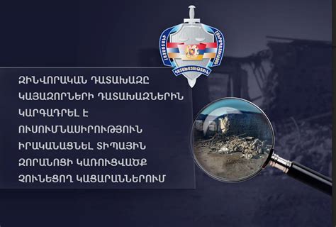 Զինվորական դատախազը կայազորների դատախազներին կարգադրել է