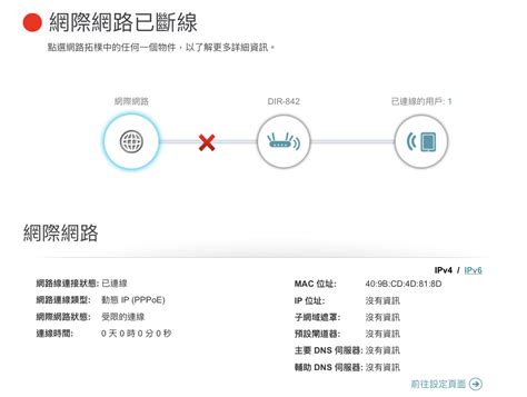 【問題】有連線但沒辦法上網 電腦應用綜合討論 哈啦板 巴哈姆特