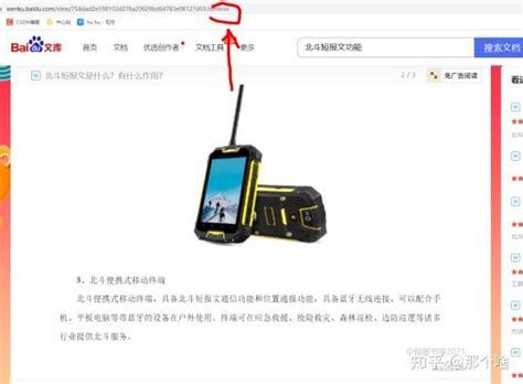 如何免费下载百度文库里的文档 知乎