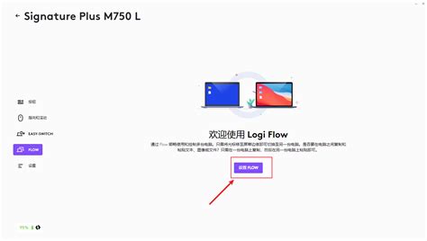 如何实现一套键盘鼠标控制两台计算机（罗技options Flow功能快速实现演示） 一套键鼠控制两台电脑 Csdn博客