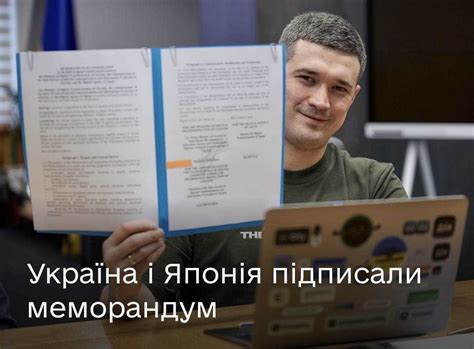 Україна та Японія підписали меморандум про цифрову співпрацю Що відомо