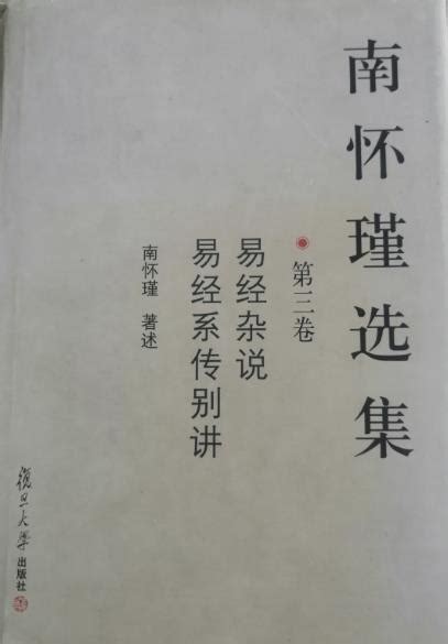 《易经》解说错综复杂的关系 知乎