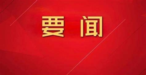 黄钦率无锡市党政代表团赴新疆阿合奇县考察对口支援工作腾讯新闻