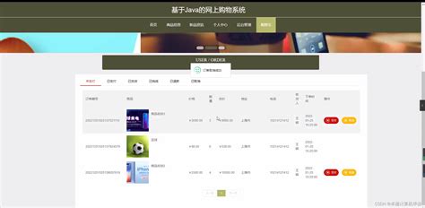 【开题报告】springboot基于java的网上购物系统85iuf计算机毕设基于springboot得网上商城开题报告 Csdn博客