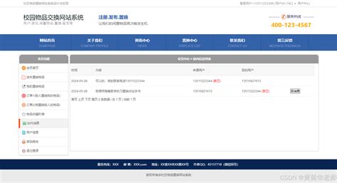 基于springboot校园学生闲置二手物品交换平台网站系统设计与实现计算机毕业设计成品和开题报告 基于springboot的闲置物品交易系统