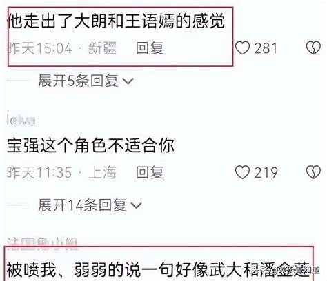 王宝强演段誉 古力娜扎饰王语嫣 网友武大郎潘金莲