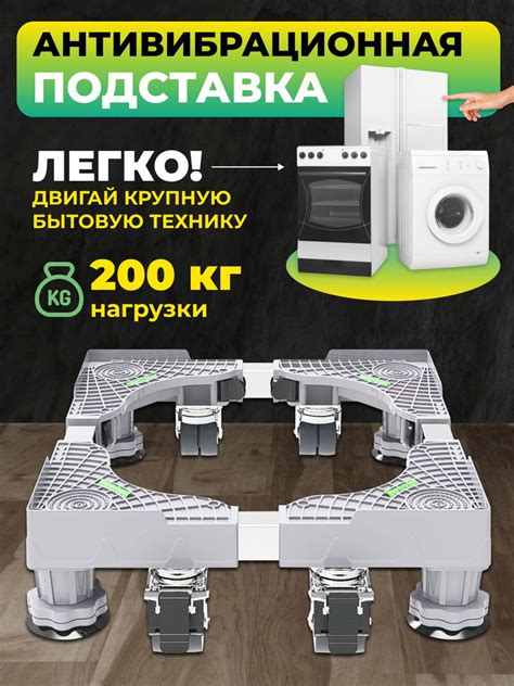 Подставка на колесах для бытовой техники и мебели передвижная платформа универсальная