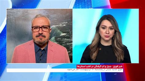 سیل و آب‌گرفتگی در اغلب استان‌های کشور Youtube